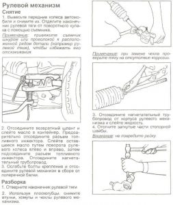Замена рулевой рейки Хендай Элантра: инструкция, артикул, ремонт